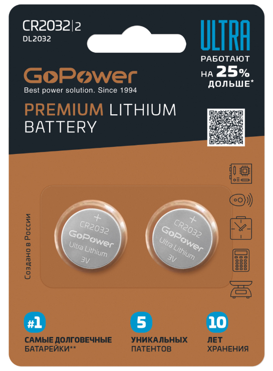Батарейка GoPower ULTRA CR2032 BL2 Lithium 3V - купить с доставкой